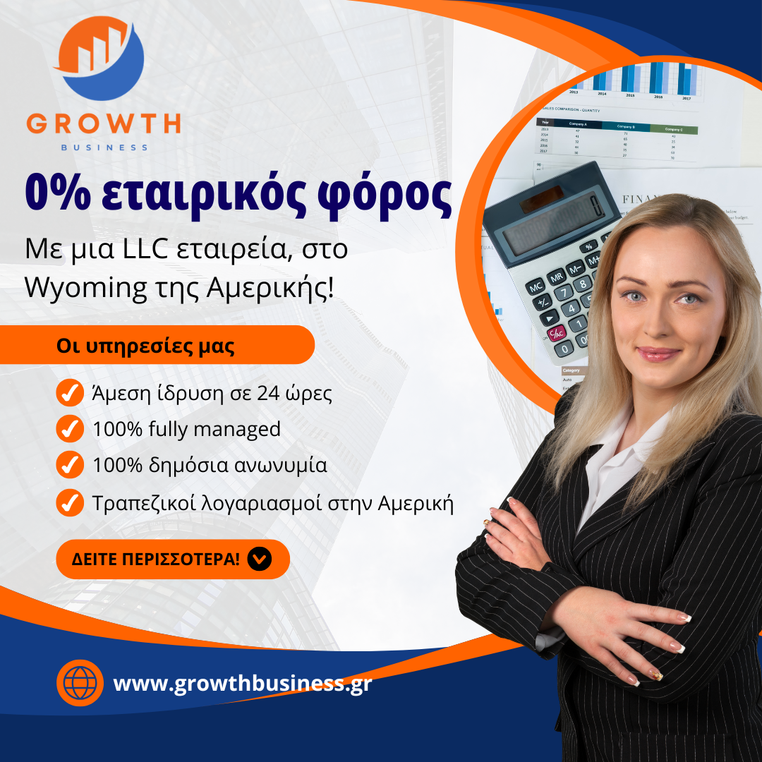 Κατεβάστε τον δωρεάν οδηγό πληροφοριών για το Wyoming!